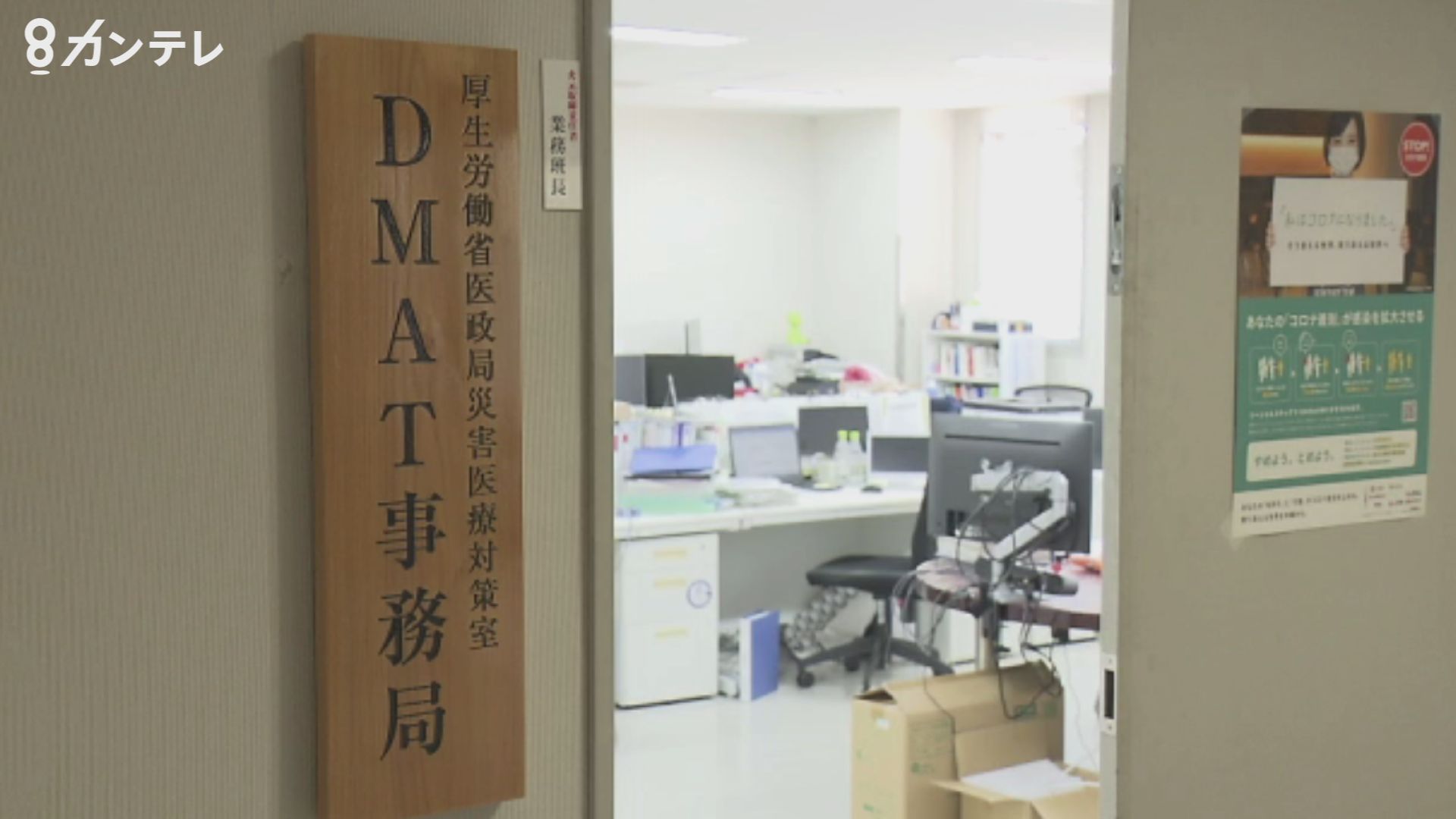 病院の災害への備え DMATが分析する課題 半数以上の病院が基本情報をシステムに未入力 「これでは支援が困難」 | 特集 | ニュース | 関西テレビ放送 カンテレ