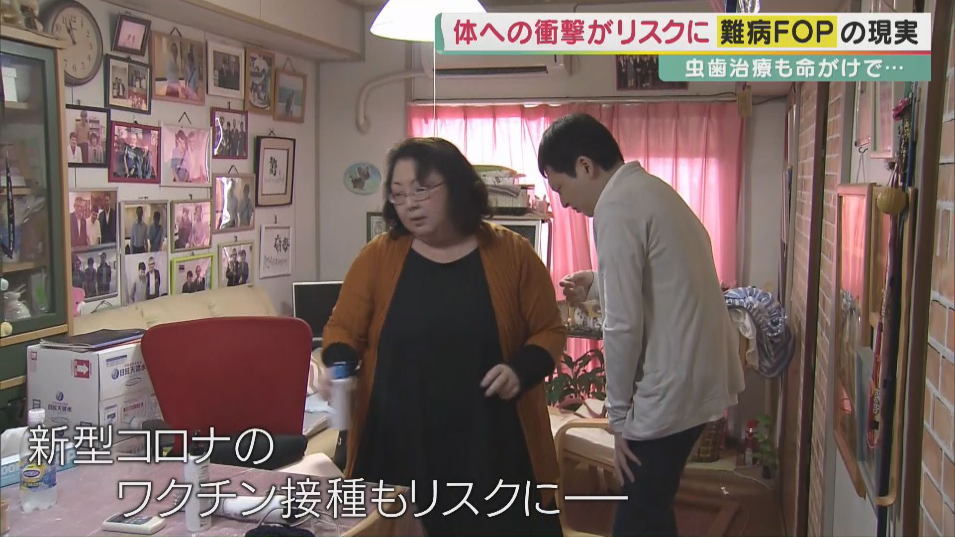 全身の筋肉に骨が…難病「FOP」と15年以上闘い続ける青年 体への衝撃がリスク…虫歯の治療も“命がけ” 自らの皮膚を研究に提供 iPS細胞を活用した治療法“一筋の光”に 育海さんが“いま”願う ...