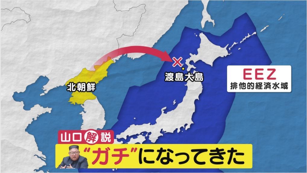 またもや日本のEEZ内に落下 北朝鮮が発射したICBM級ミサイル 専門家が「北朝鮮が“ガチ”になった」と指摘する3つのポイントは | 特集 | ニュース | 関西テレビ放送 カンテレ