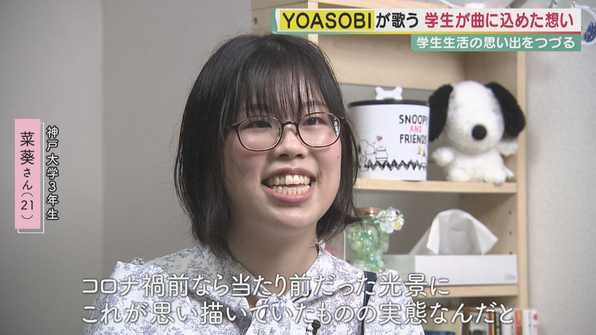 YOASOBIとUSJがコラボ！"コロナ禍の学生生活"を送った1人の大学生の思いを歌に… "声出しOK"の特別ライブでYOASOBIが熱唱「さぁ今会いにいこう 特別な1日に」 | 特集 ...