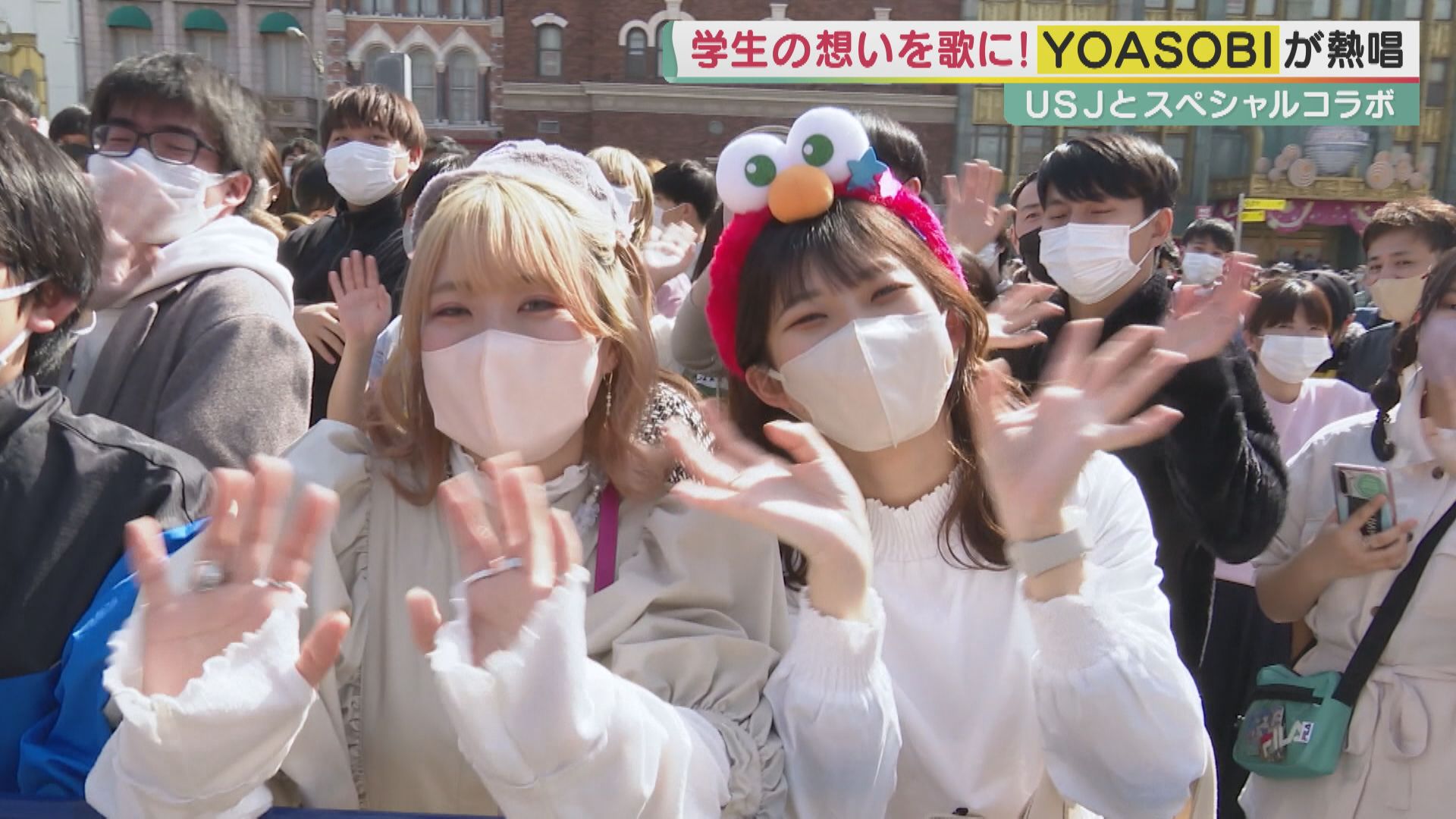 YOASOBIとUSJがコラボ！"コロナ禍の学生生活"を送った1人の大学生の思いを歌に… "声出しOK"の特別ライブでYOASOBIが熱唱「さぁ今会いにいこう 特別な1日に」 | 特集 ...