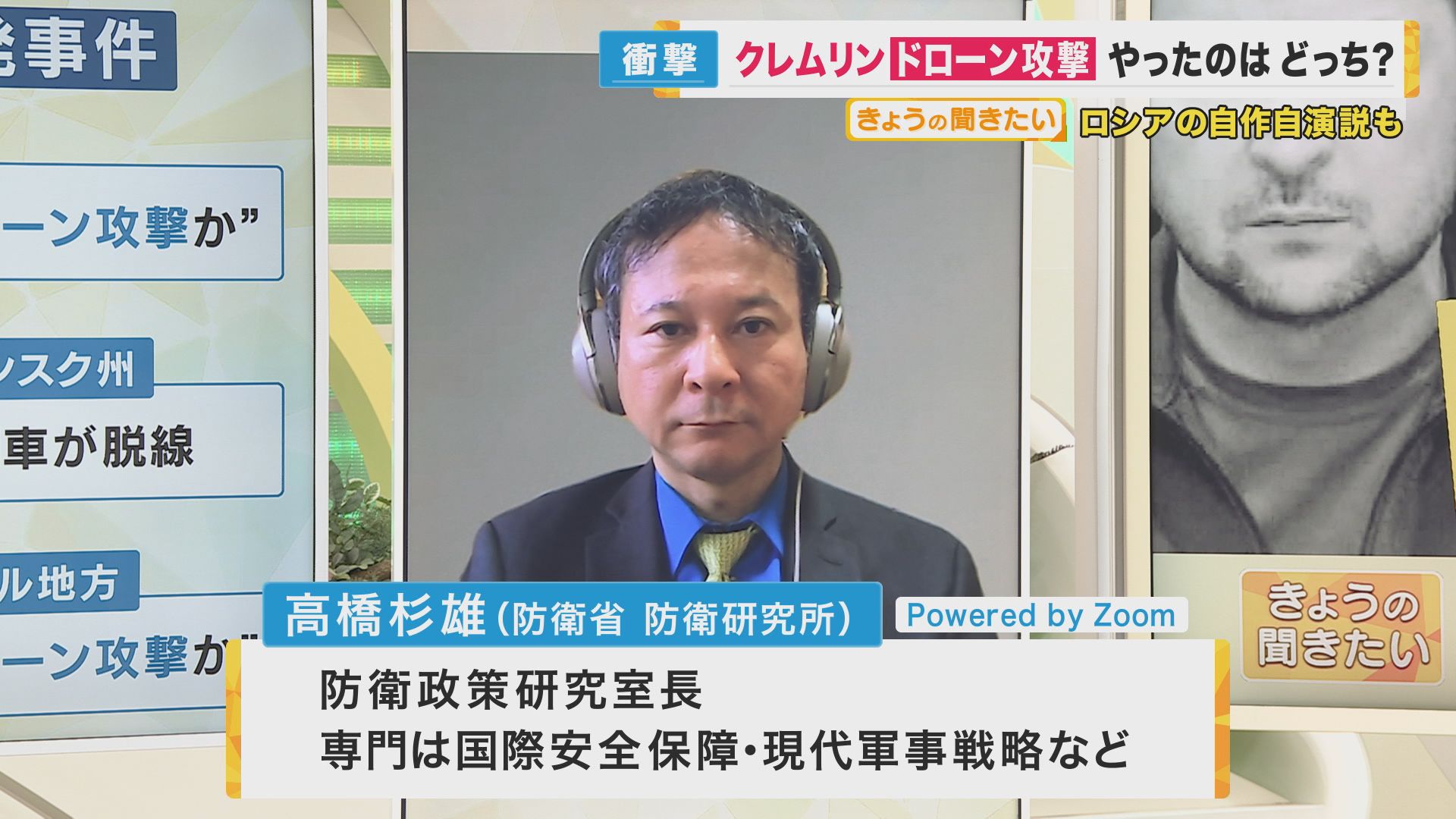 クレムリン“ドローン攻撃” ロシア自作自演の偽旗作戦、ウクライナ反転攻勢…どちらの可能性も 専門家「現状アメリカも分かっていないのでは。核使用