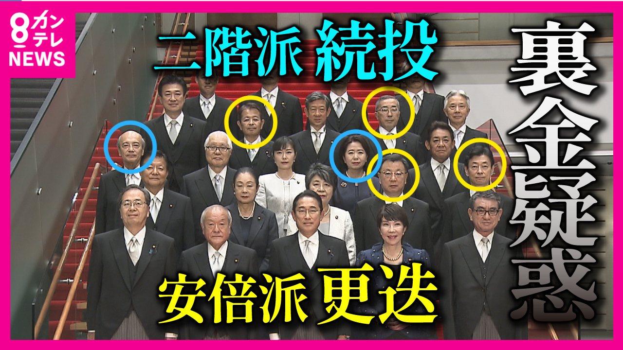 派閥を「離脱」して閣僚続投へ…『首相は先手打ってけじめつけて辞めさせるとかできない』【専門家解説】 特集 ニュース 関西テレビ放送