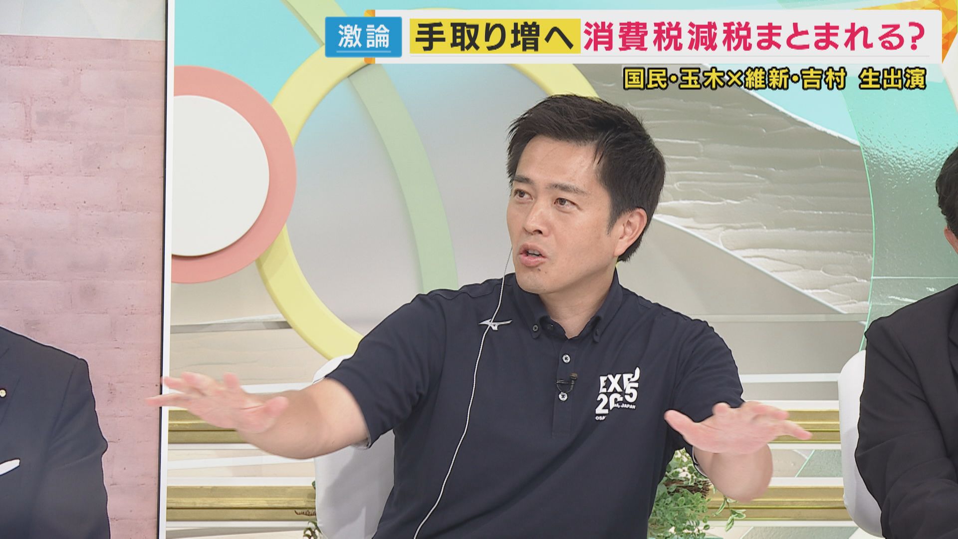 『178万円引き上げ』吉村代表「賛成」『社会保険料引き下げ』玉木代表「喜んでやりたい」考え一致実現は | 特集 | ニュース | 関西テレビ放送 カンテレ