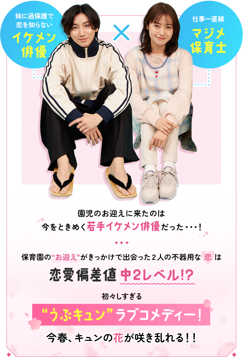 イントロダクション お迎え渋谷くん 関西テレビ放送 カンテレ 
